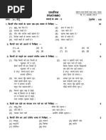 HOW TO INSTALL SAKAL BHARATHI FONT IN WINDOWS SYSTEM (1) .Odt | PDF