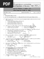 Grade 10 Commerce 1st Term Papers | PDF