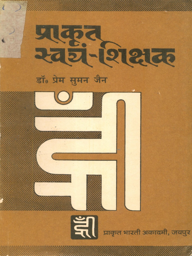 Prakrit Swayam Shikshak 002253 HR6 | PDF