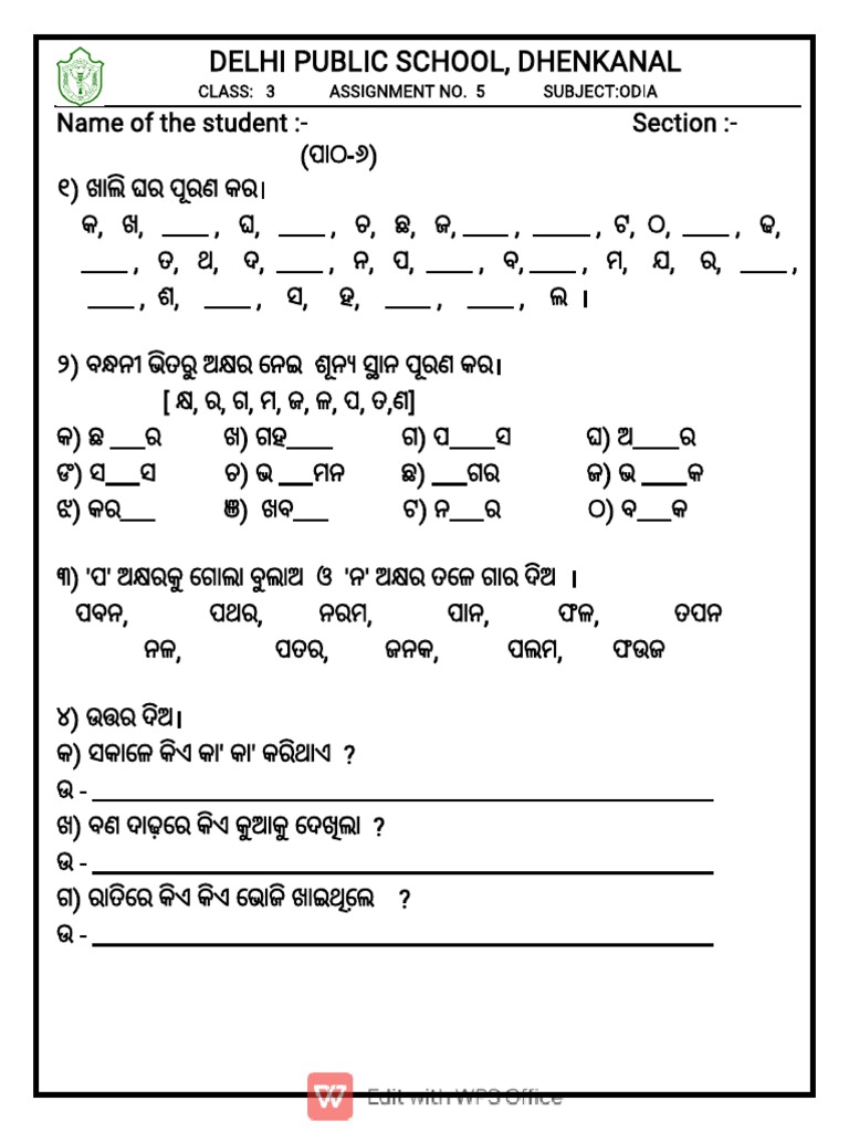 Class 3, Odia, Worksheet 5 | PDF