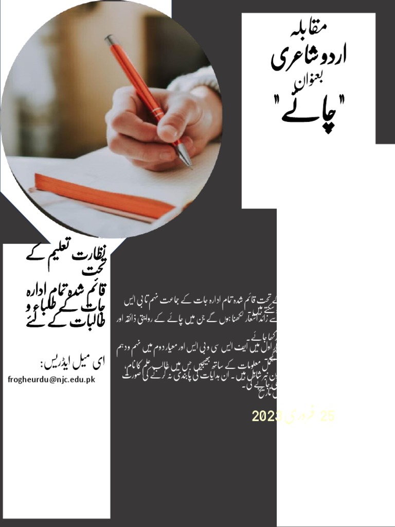 Urdu Typing Logo | PDF