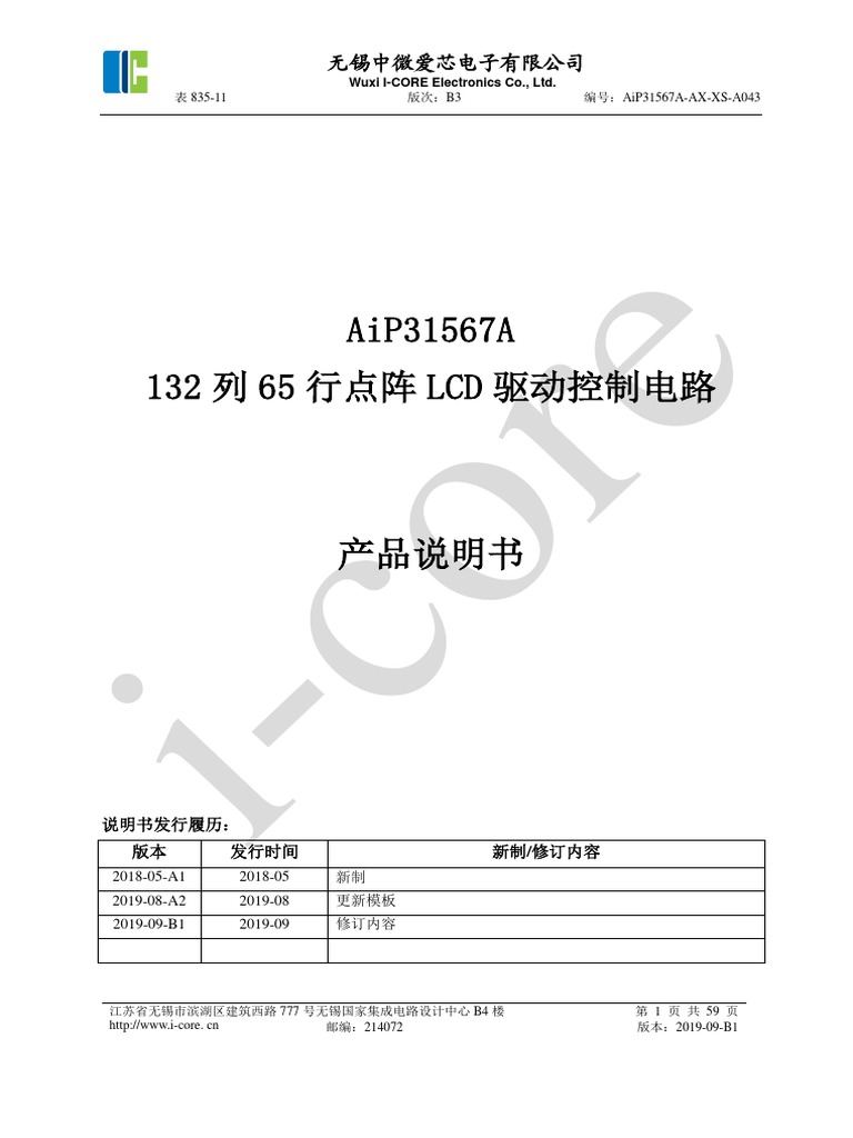 AiP31567A Datasheet | PDF