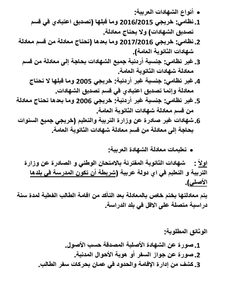 Arabic Certificate | PDF