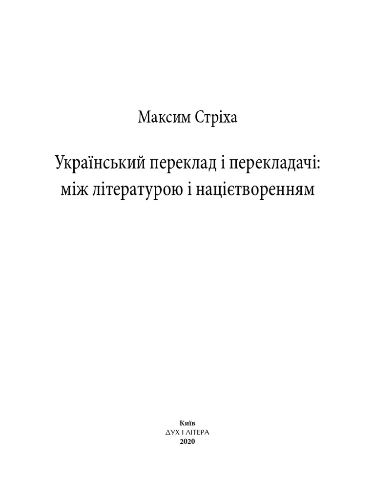 Striha Book | PDF