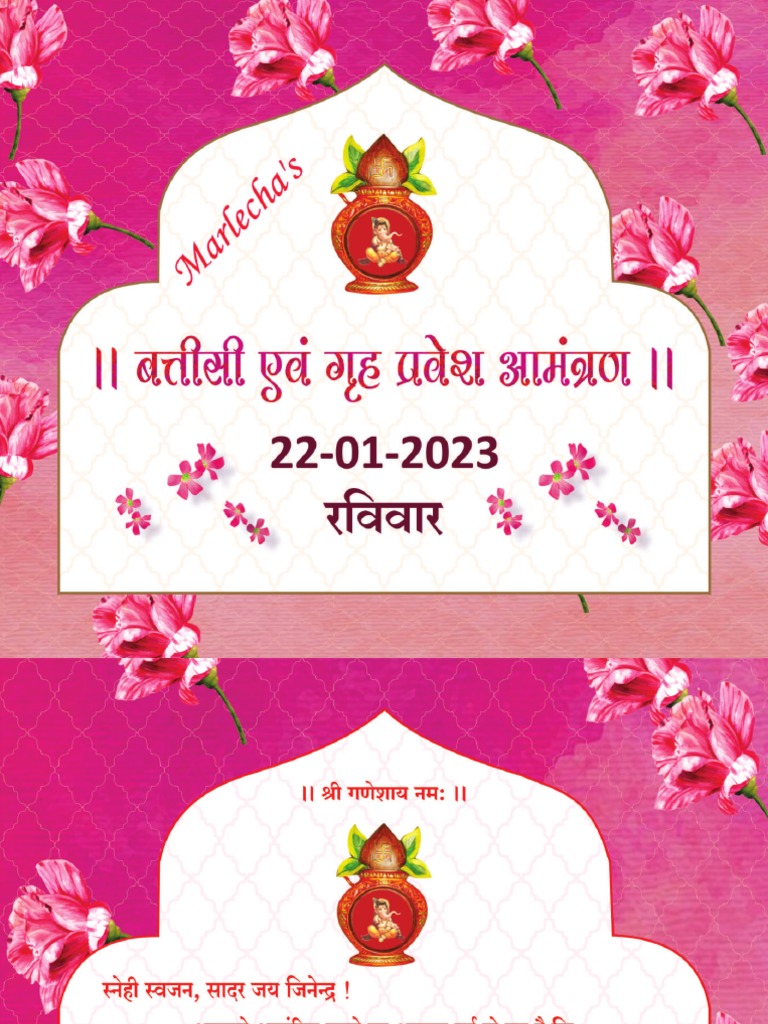 Marlecha's Battisi and Grahapravesh Invite | PDF