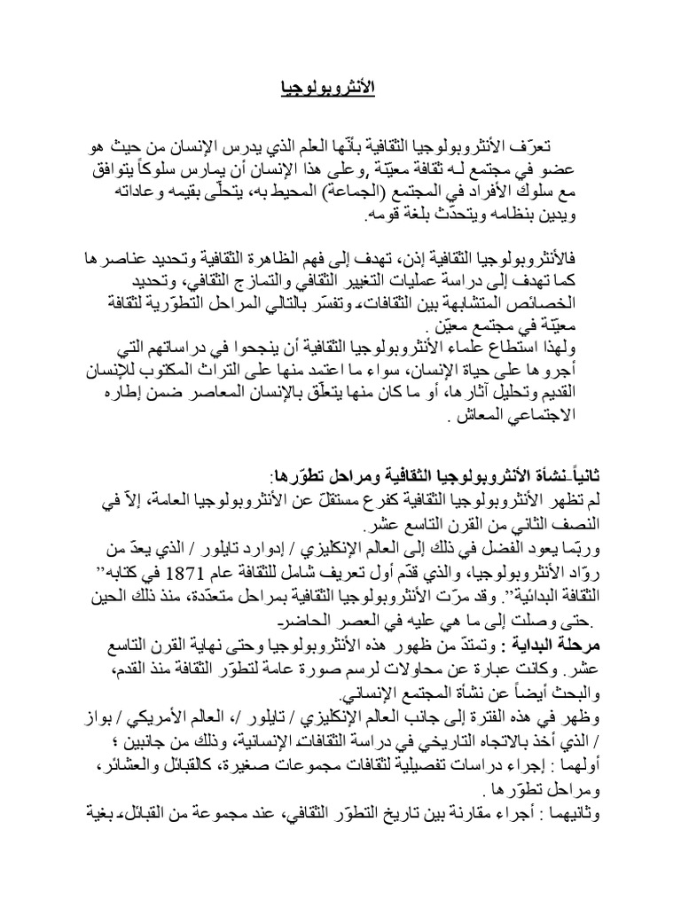 Anthropologie M126 NVNV | PDF