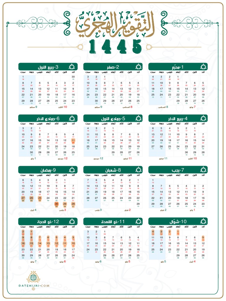 1445 Hijri Calendar | PDF