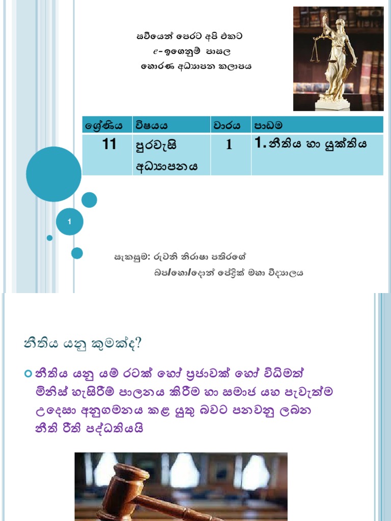 LAW and JUSTICE Grade 11 Civic Education Lesson 01 | PDF
