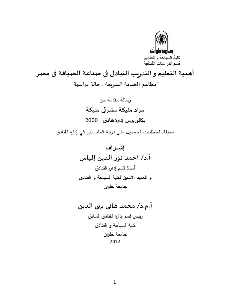 Arabic Summary | PDF