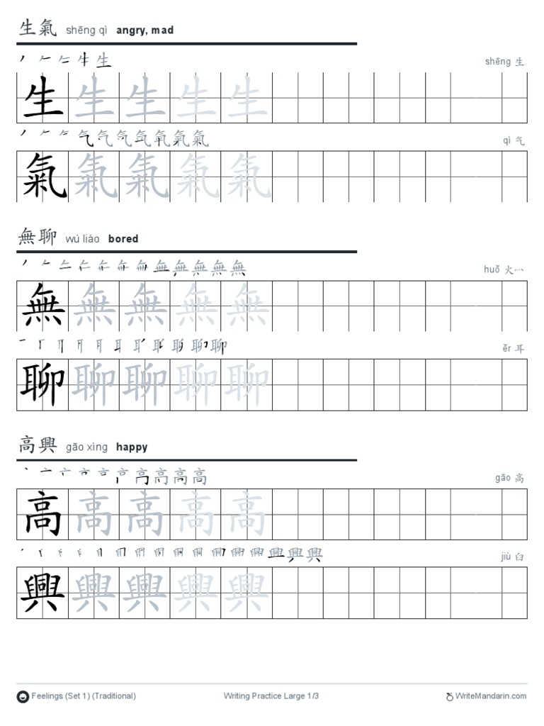 01 Writing Practice Large | PDF