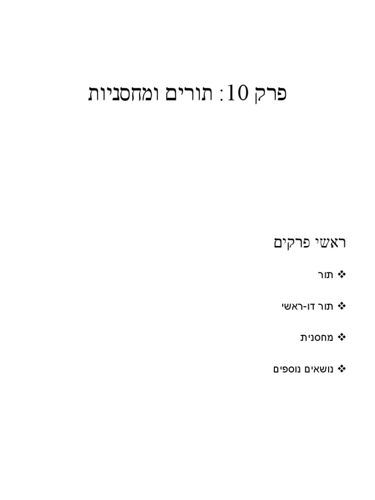 Chapter 10 Queues and Stacks | PDF