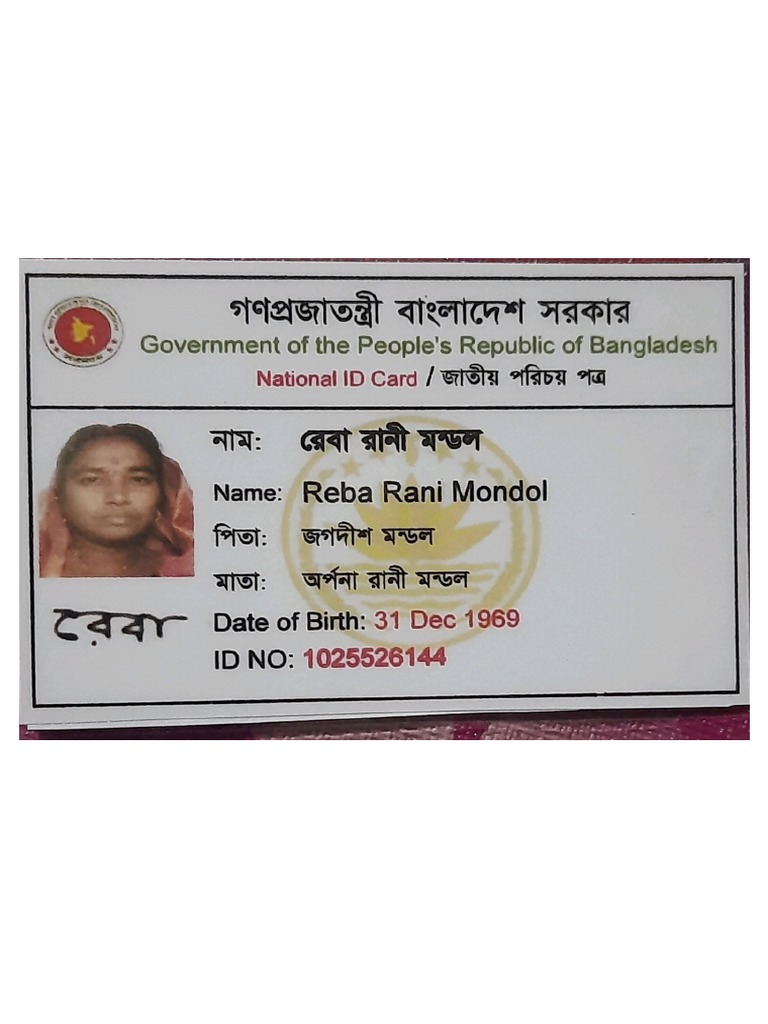 National ID Card | PDF