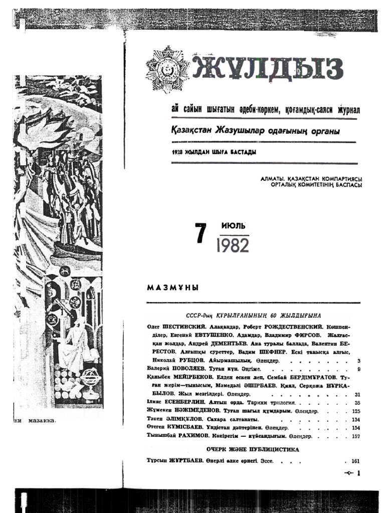 Altin Orda Part 1 | PDF