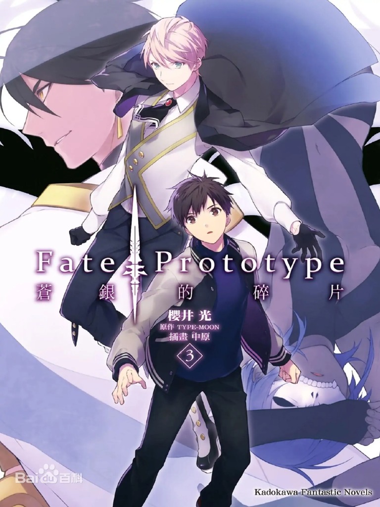 Fate - Prototype - Fragments of Sky Silver - Vol 3 | PDF | Knowledge | Soul