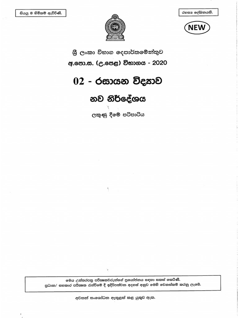 2020 AL Chemistry Marking Scheme - Sinhala Medium | PDF 2020 AL Chemistry Marking Scheme - Sinhala Medium | PDF