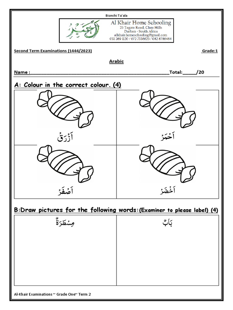 Arabic Grade 1 Exams Term 2 - 2023 | PDF | Qualifications | Tests