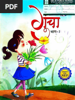 Hindustani Music Vocals Notes Class 12 | PDF