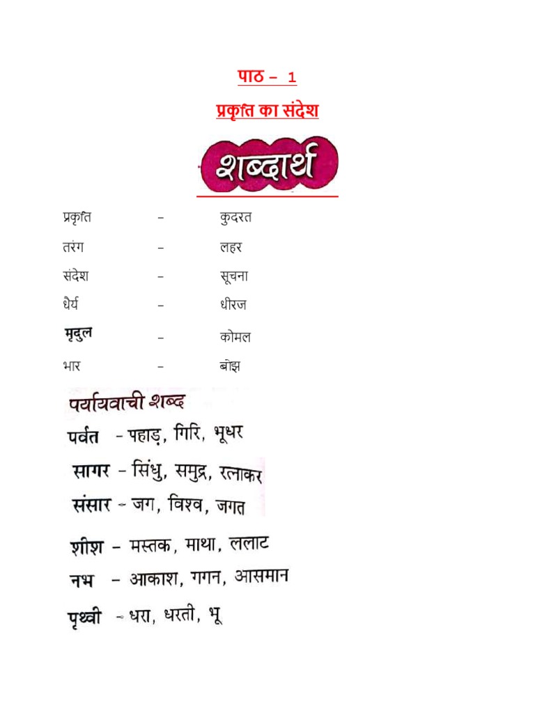 Grade 4 Lesson 1 | PDF