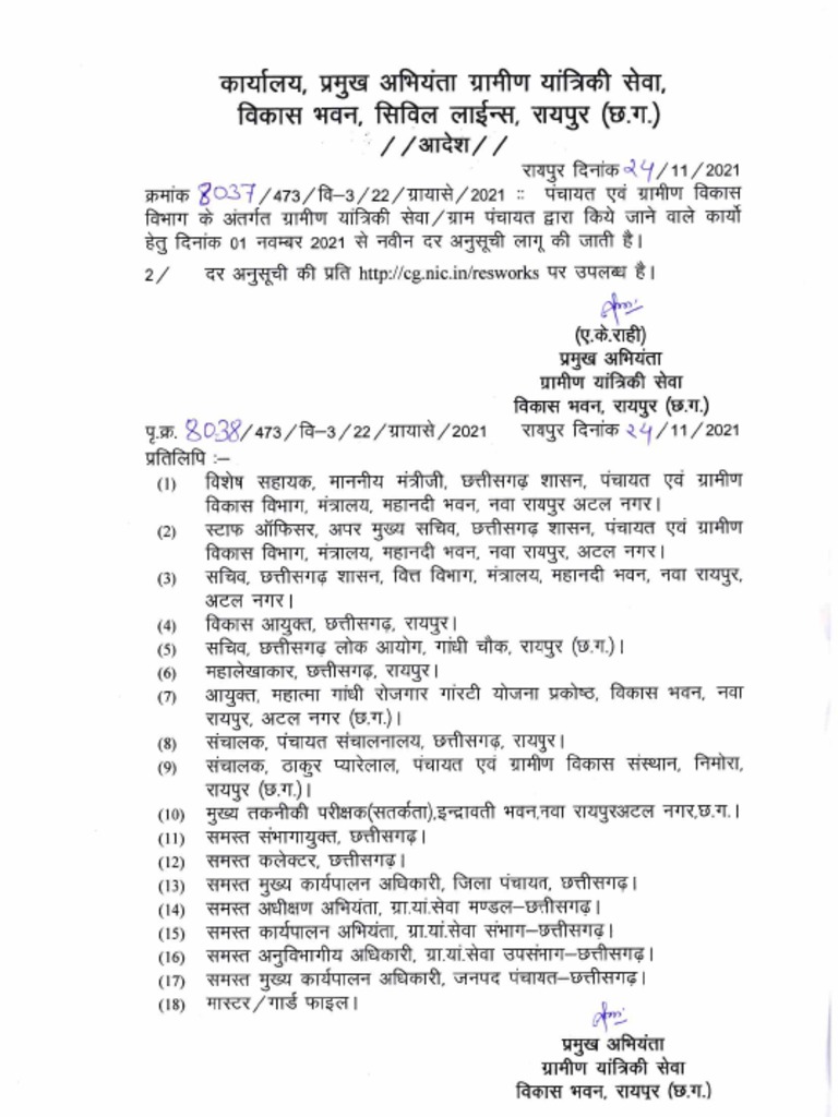 RES_SOR_NOV_2021Order | PDF