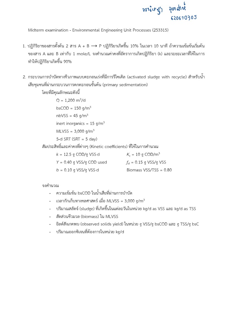 Midterm process take home - 620610305วรนิษฐา อุตส่าห์ | PDF