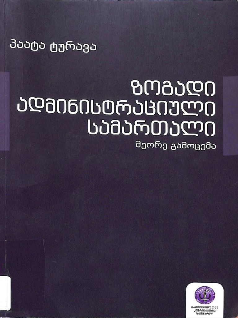729 - Turavas Axali Redaqcia | PDF