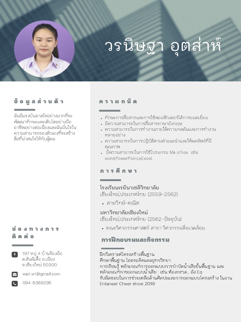 Resume Thai | PDF