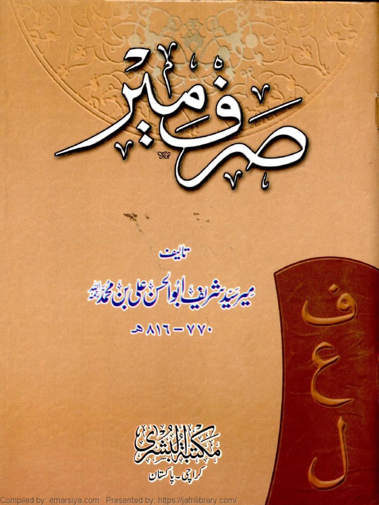 Urdu - Marsiya - Sarf E Meer# - by Maulana Syed Abul Hasan Ali Nadwi ...