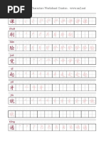 Chinese Math Terms and Definitions | PDF | Multiplication | Numbers