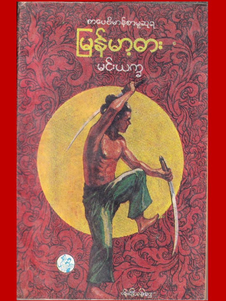 Myanmar Martial Arts Guide | PDF