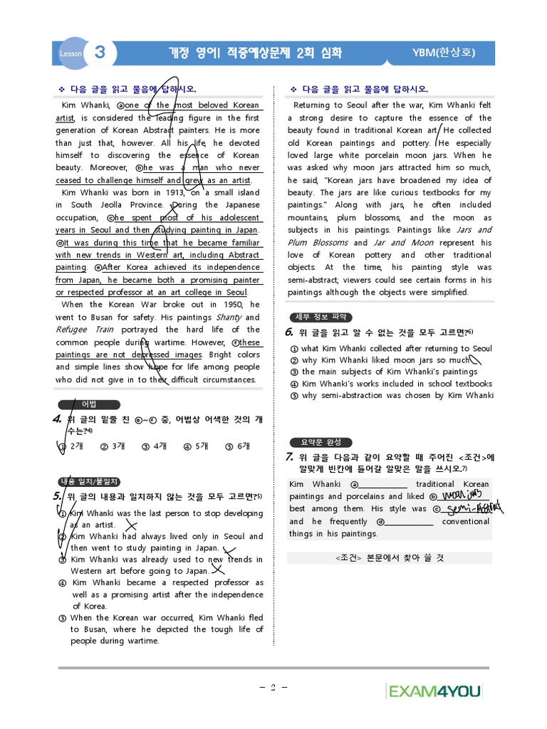 (개정) 2022년 - 영어I - YBM (한상호) - 3과 - 적중예상문제 2회 심화 - OK | PDF | Paintings