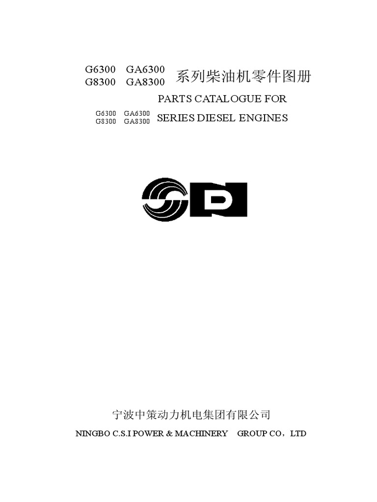 G300 parts catalogue(new) 1 | PDF