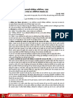 EL Application Form. (Bilingual) | PDF