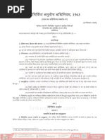 Sambhal Card Aavedan Form PDF | PDF