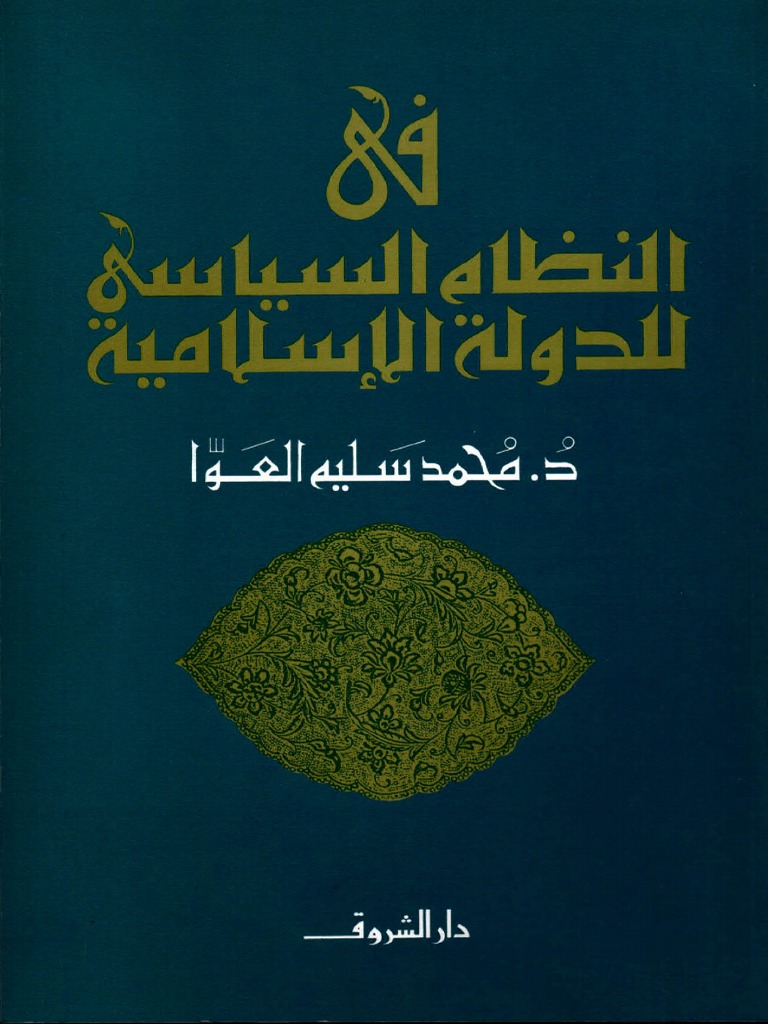 The Political System in Islam - M Salim Al-Awa | PDF