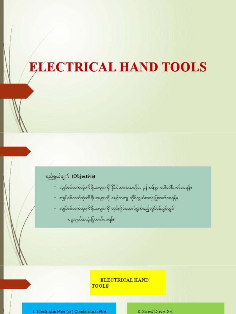 Electrical Hand Tools | PDF