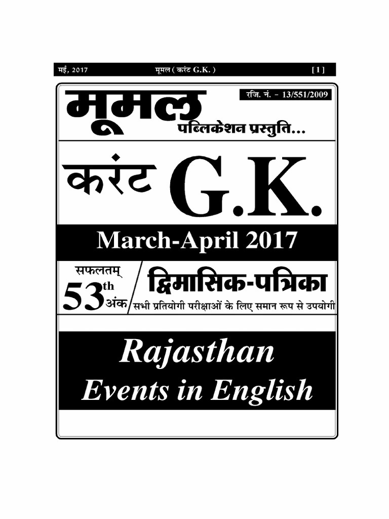 Moomal May 2017 - English | PDF