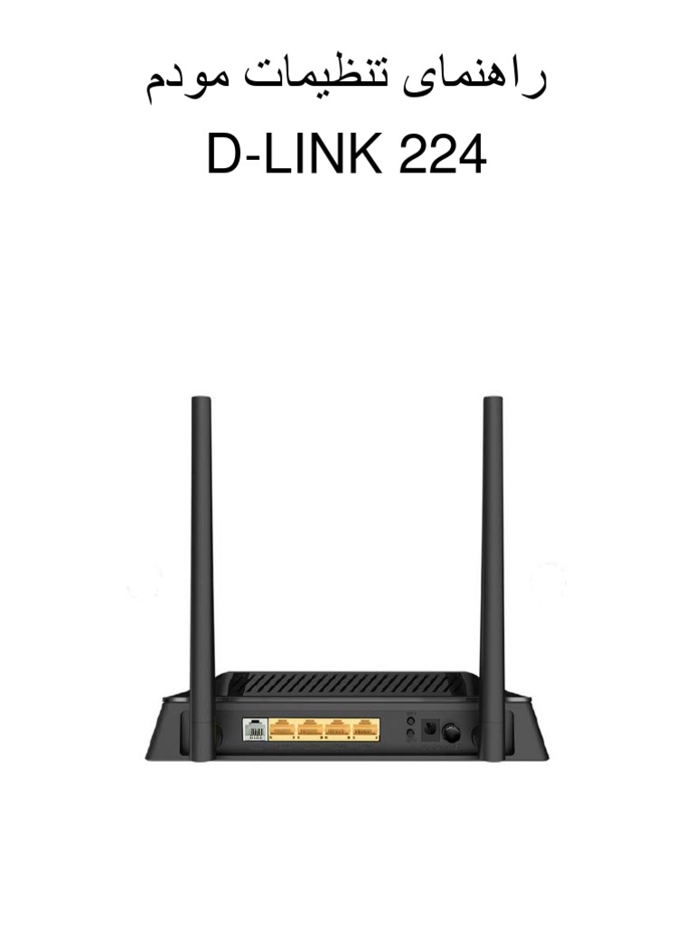 Dlink 224 | PDF