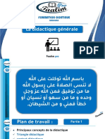 Cours Didactique APPLIQUEE SVT Kenitra | PDF | Enseignement | Pédagogie