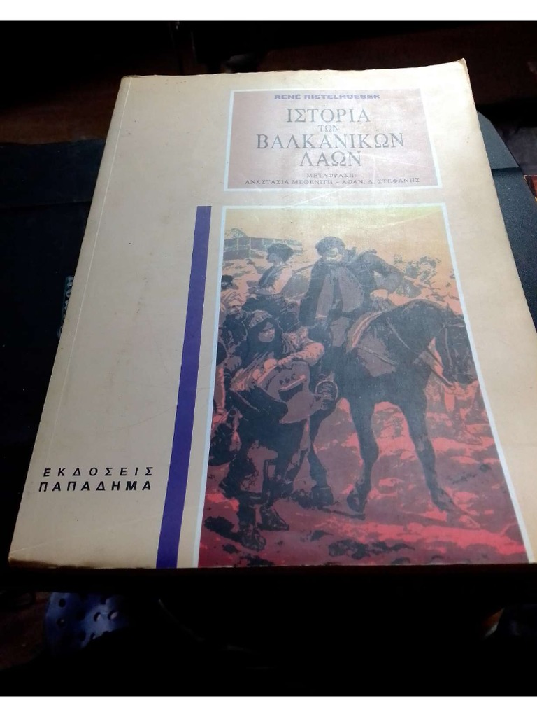 Η ΙΣΤΟΡΙΑ ΤΩΝ ΒΑΛΚΑΝΙΚΩΝ ΛΑΩΝ | PDF