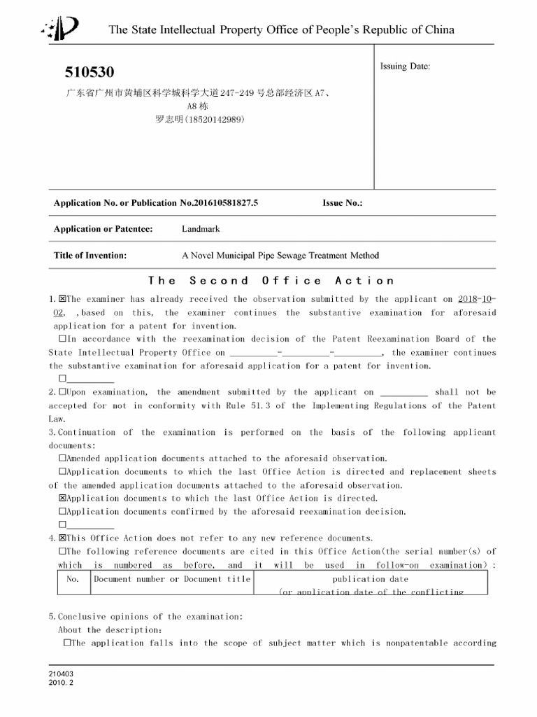 Ip Application | PDF