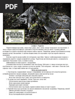 Інструк з програмування МОТОТRBО CPS2.0 | PDF