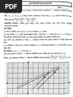 Ruponti 1st Paper Solution | PDF