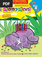 Balarama | PDF