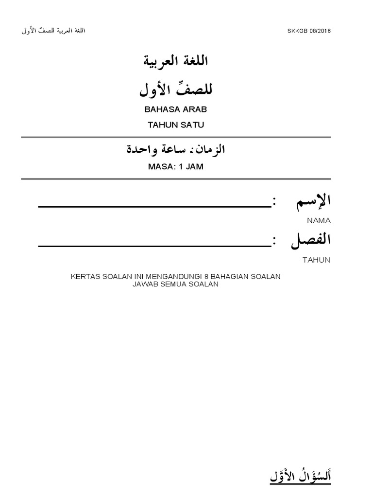 Bahasa Arab Tahun 1 Pdf