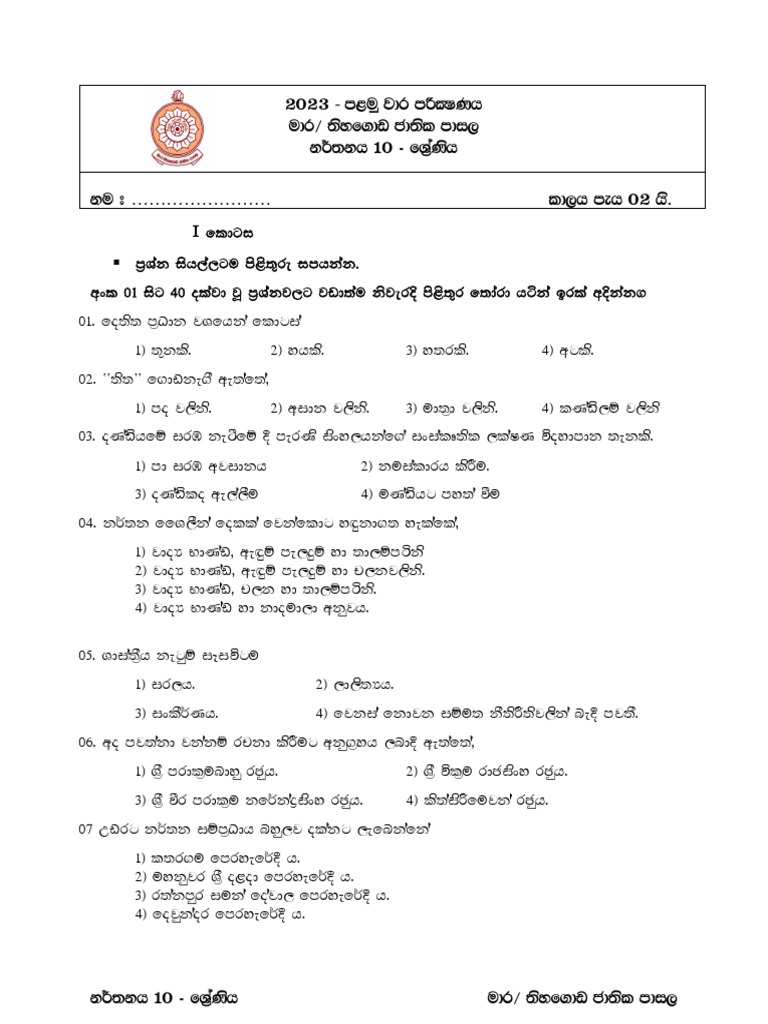 Dance Grade 10 | PDF