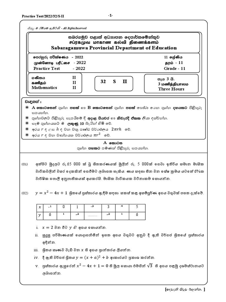 Mathematics - II SM | PDF