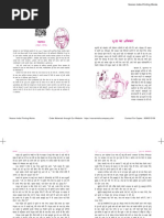 NCERT Class 9 Hindi Sparsh Chapter 10 Raidas Pad | PDF