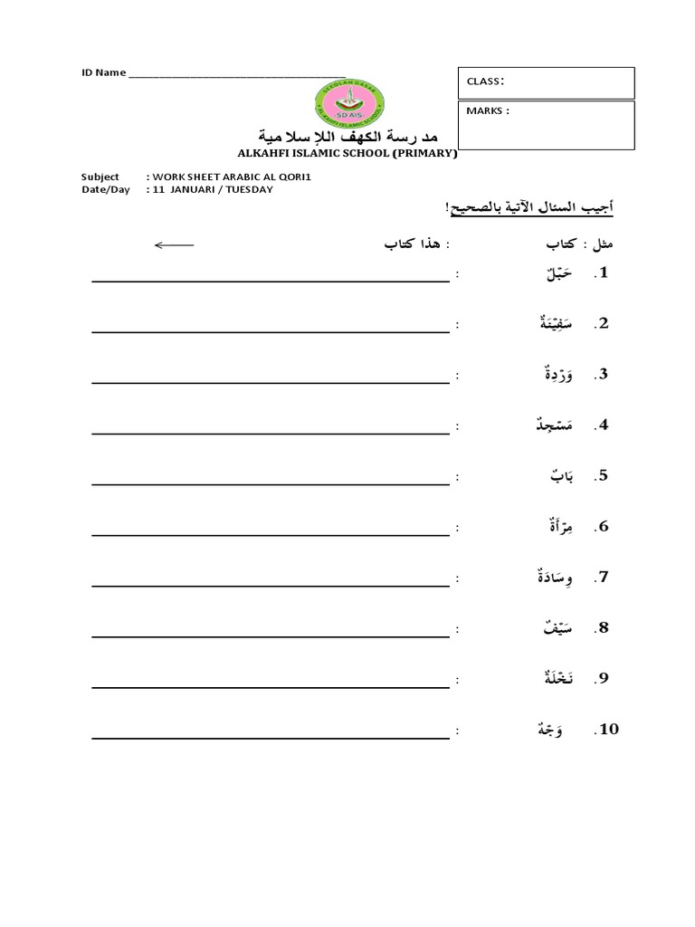 Latihan Isim Isyarah Pel 1 | PDF