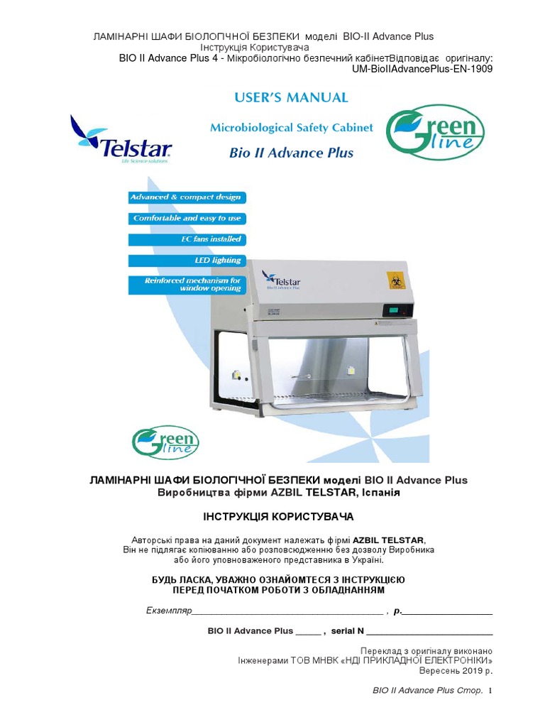 Інструкція - Bio II Advance Plus | PDF