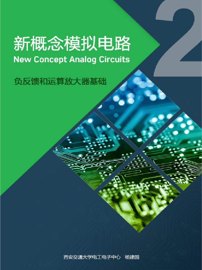 Analog Circuit II | PDF